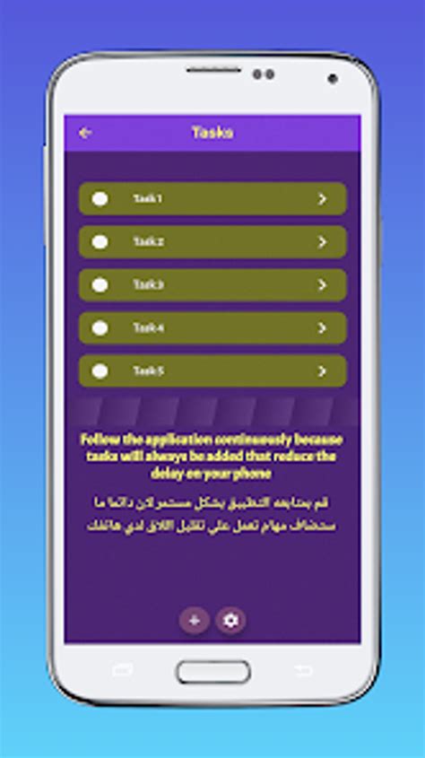 fix lag for android download