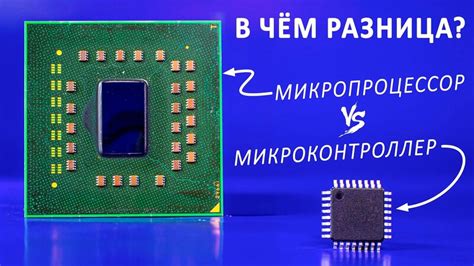 Что такое Микроконтроллер Почти как процессор только лучше Смотреть онлайн в поиске Яндекса