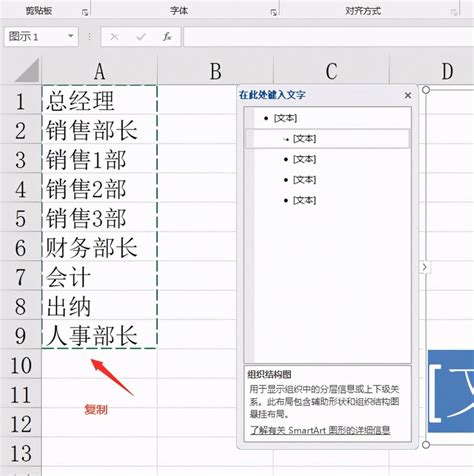 Excel组织图绘制技巧，批量设计调整，层次结构快捷清晰 2xx Vip 模板终结者