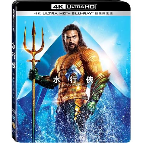 水行俠 4k Uhdbd 雙碟限定版 電影藍光bd Yahoo奇摩購物中心