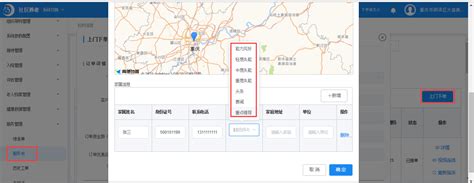 bug 9008 【社区养老 服务管理 服务中】上门下单，新增客户，与老人关系选项错误 铜梁区智慧养老云平台 禅道