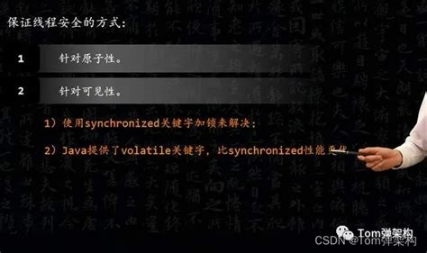 Java保证线程安全的方式有哪些?java中线程安全的保护方法有哪些 Csdn博客 Java保证线程安全的方式有哪些?java中线程安全的保护方法有哪些 Csdn博客