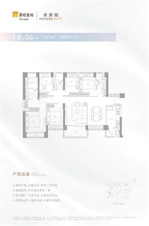华润置地未来城户型图 华润置地未来城链家新房