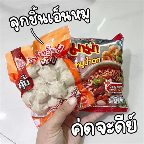 มนุษย์รีวิวเซเว่น On Twitter น่าจะเห็นกันละเซเว่นมี “ลูกชิ้นเอ็นหมูจัมโบ้” แกรรร ชั้นมั่นใจว่า