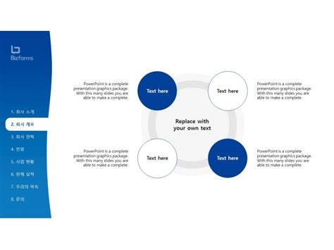 컬러형 브랜딩 Ppt 패키지파랑2 사업제안서 업무보고서 결산보고서 제품제안서 영업보고서 공연기획서 광고기획서 비즈폼 샘플양식 다운로드