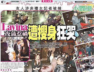 娛樂 東方日報