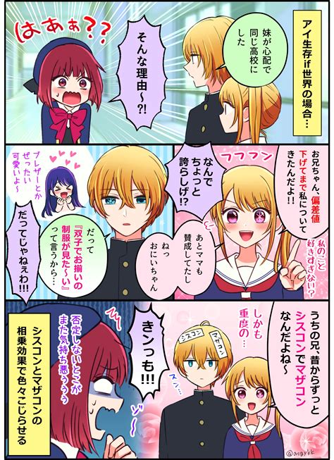 Oshi No Ko Image By Asgykk Zerochan Anime Image Board