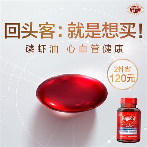 Megared纯南极磷虾油美国原装进口omega3虾青素深海鱼油软胶囊