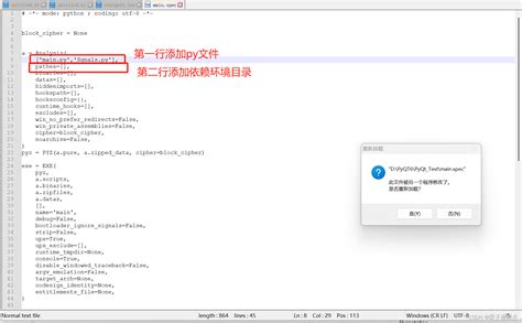 Pyinstaller 打包exe七 百篇文章学pyqtpyqt6打包exe Csdn博客