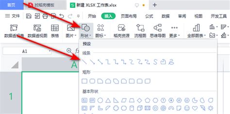 Excel表格分割线怎么设置360新知