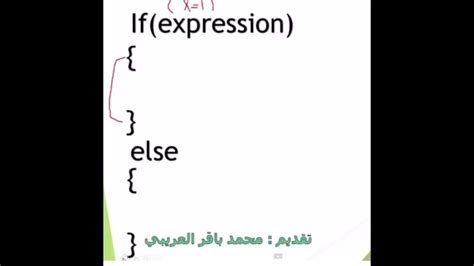 الحلقة الثانية جملة If الشرطية برمجة Youtube