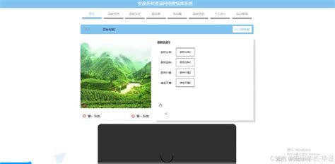 Springboot毕设安康茶树资源网络数据库系统程序论文 Csdn博客