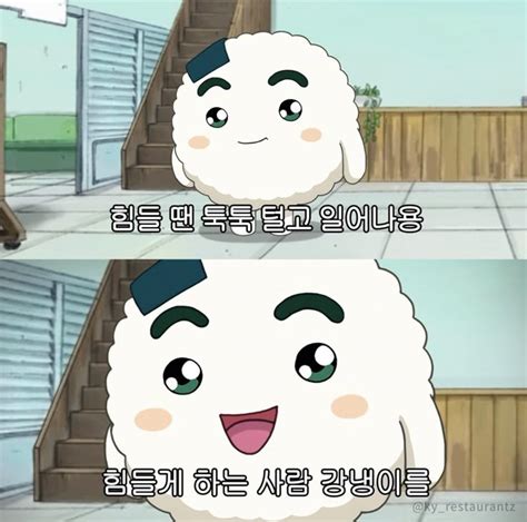 Pin By 봄날햇살 On 행복하자 Funny Emoticons Cute Memes Cartoon Jokes