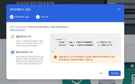 Flutter Firebase Realtime Database 사용해 보기