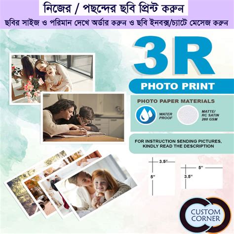 4 Pcs 3r Size Photo Print 35 X 5 Inch Size Image Hd Photo Paper