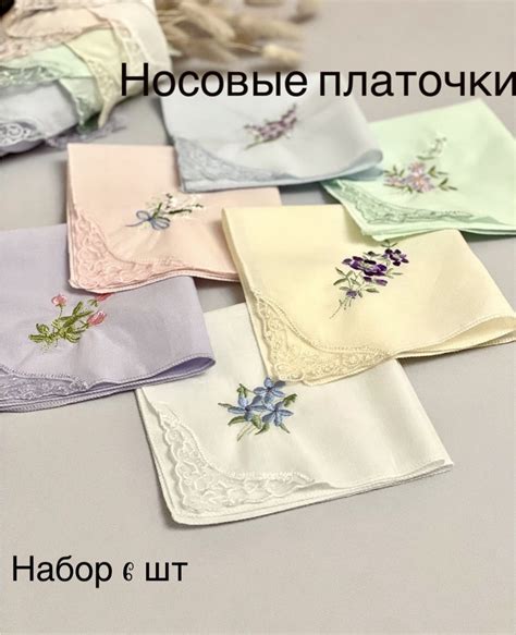 Носовой платок - купить с доставкой по выгодным ценам в интернет ...