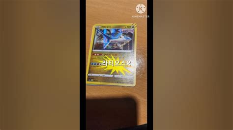 포켓몬카드깡 유니버스1팩깡등급r~rrr까지 Youtube