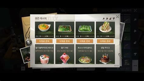 언던 모바일 맥주 베스찜 레시피요 Youtube