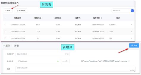 Vue 返回列表页时，列表页刷新 东方飘雪 博客园