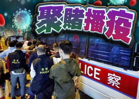 深水埗唐樓闢釣魚機賭檔 18人被捕｜即時新聞｜港澳｜oncc東網