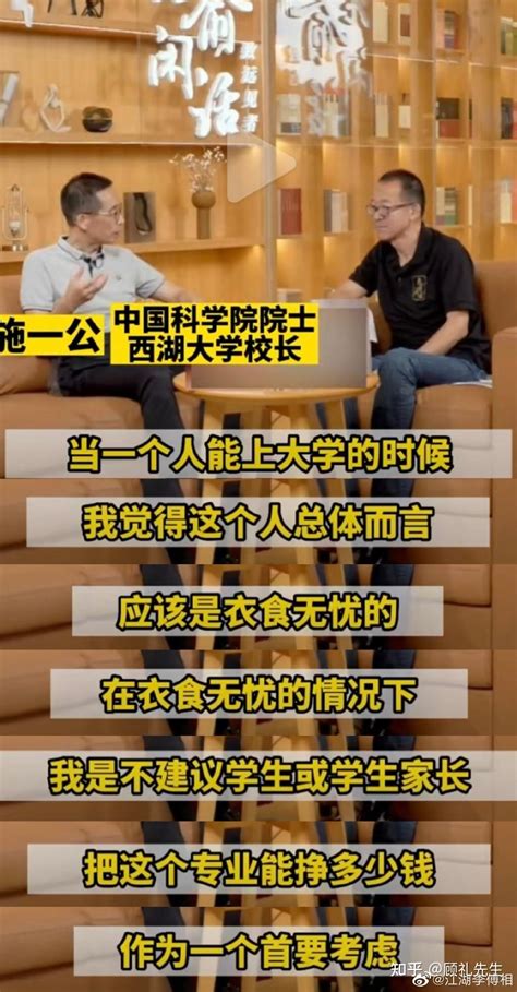 施一公被骂上热搜，没有一个字是无辜的！ 知乎