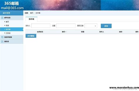 【计算机毕业设计】ssm邮件收发管理系统基于sm3的电子邮件系统设计 Csdn博客