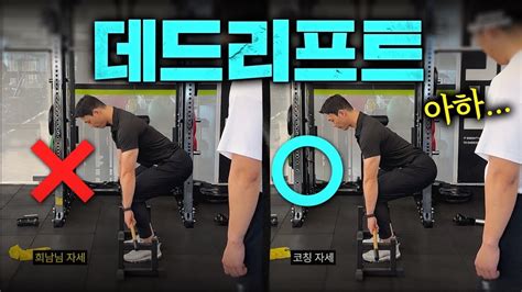 일단 허리 안 다치는 방법부터 익혀야 돼요 30대 직장인 남성 보디빌딩 코칭 구희남님 4 2 Youtube