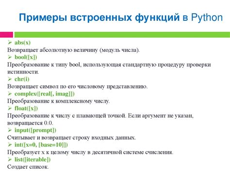 Функции в Python презентация онлайн