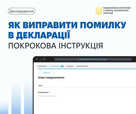 🔎 Декларування доходів і майна відповідальний процес який потребує уважності та точності