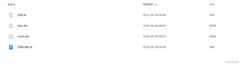 stata17 mp se be（包含常用模型代码和熵值法计算代码） statamp se be选哪个 csdn博客