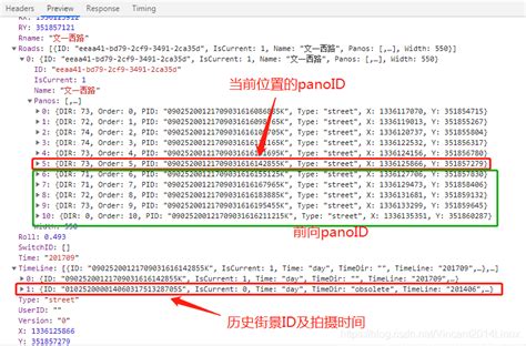 百度地图街景图片爬取如何爬取历史街景 Csdn博客