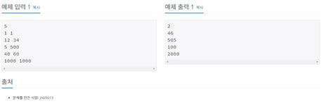 백준 알고리즘 단계별 문제풀이 3 For문 빠른 Ab