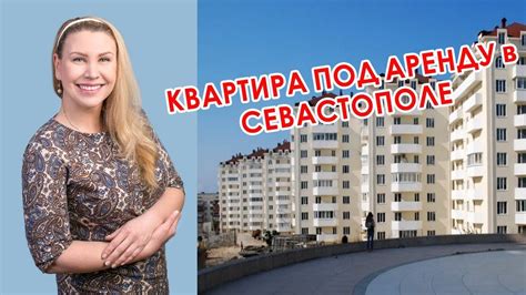 Как купить квартиру под аренду в Крыму и Севастополе В Крым на ПМЖ Недвижимость Севастополя