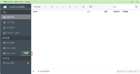 aria2极速下载器win和android版本（编译结果） aria2 windows csdn博客