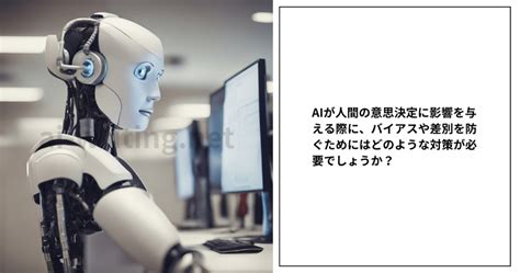 Aiさんに聞いてみた