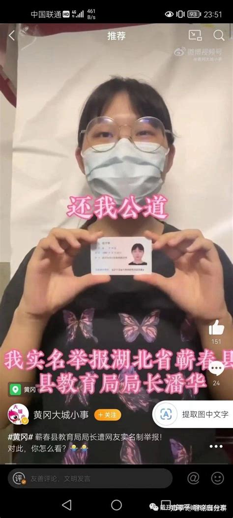 伍子轩00后女生实名举报黄冈教育局不公平待遇还其公道 知乎
