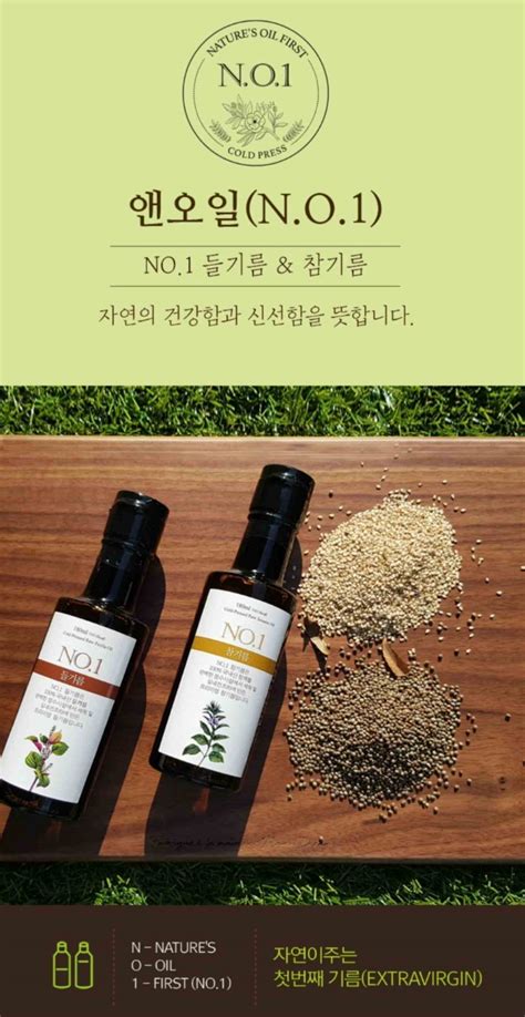 정직한 국산참기름 국산들기름 해피콜의 5일장터