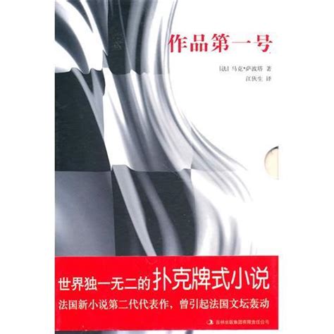 作品第一号图册 360百科