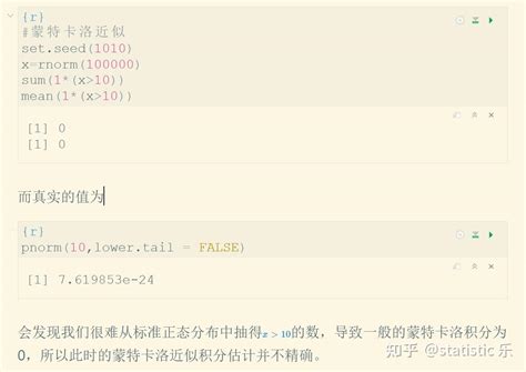 蒙特卡洛方法（一）：蒙特卡洛积分 知乎