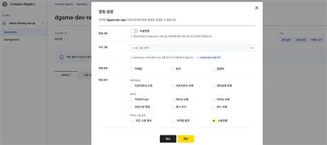 카카오 클라우드 1탄 8 리포지토리 만들기