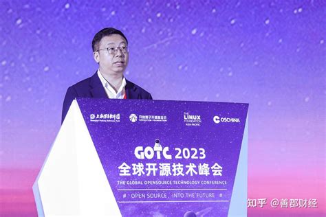 专家齐聚2023全球开源技术峰会 共探加强软件供应链安全和信任的解决之道 知乎