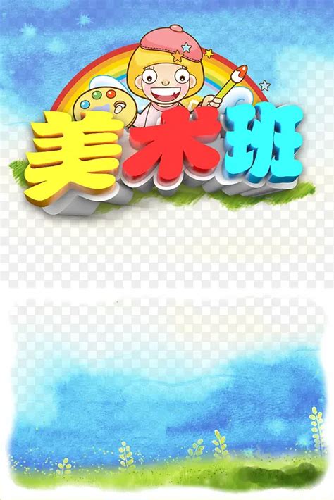 美术PNG图片素材下载 图片编号10653548 PNG素材网