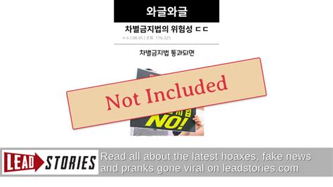 Fact Check Proposed Anti Discrimination Act Did Not Include