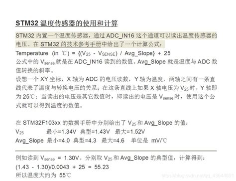 记录一下stm32f103 Adc的学习心得adc实验心得 Csdn博客