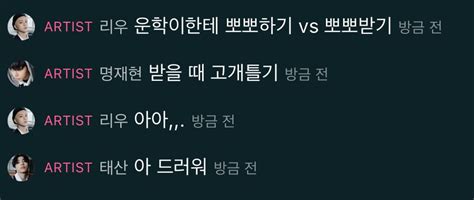 [잡담] 보넥도 관계 인스티즈 Instiz 연예 카테고리