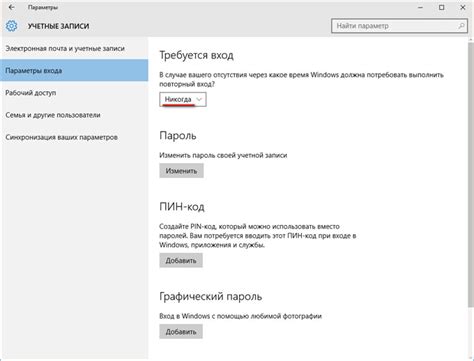 Как отключить запрос Pin при входе в Windows 10 полезные советы и