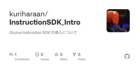 GitHub kuriharaan InstructionSDK Intro Oculus Instruction SDK の導入について