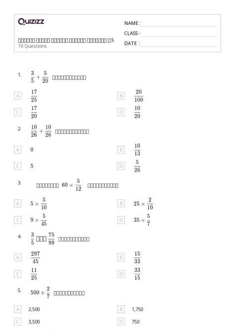 แผ่นงาน การบวก มากกว่า 50 แผ่นในราคา ชั้นประถมศึกษาปีที่ 5 ใน Quizizz