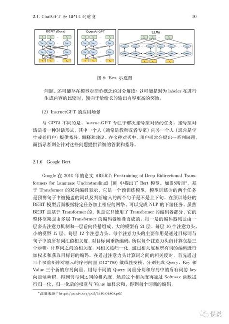 2023生成式大模型安全与隐私白皮书 知乎