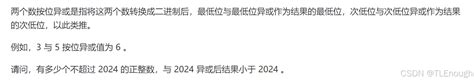 1130第十六届蓝桥杯模拟赛（第二期）个人题解 Csdn博客